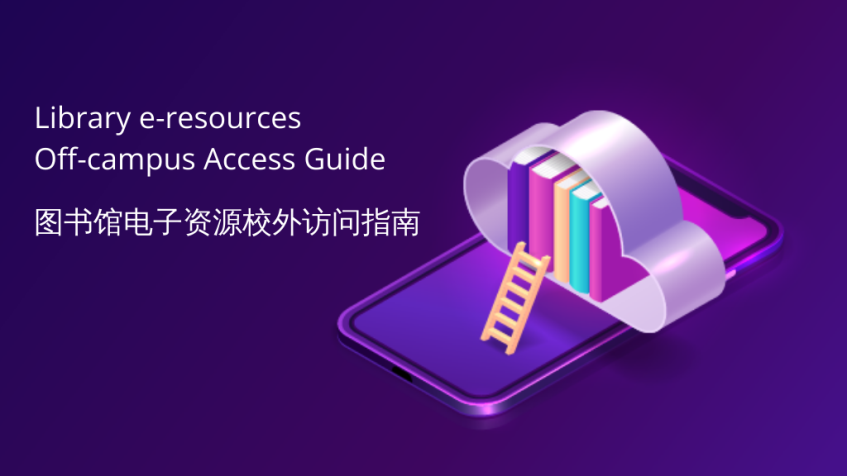 Library E-Resources Off-Campus Access Guide